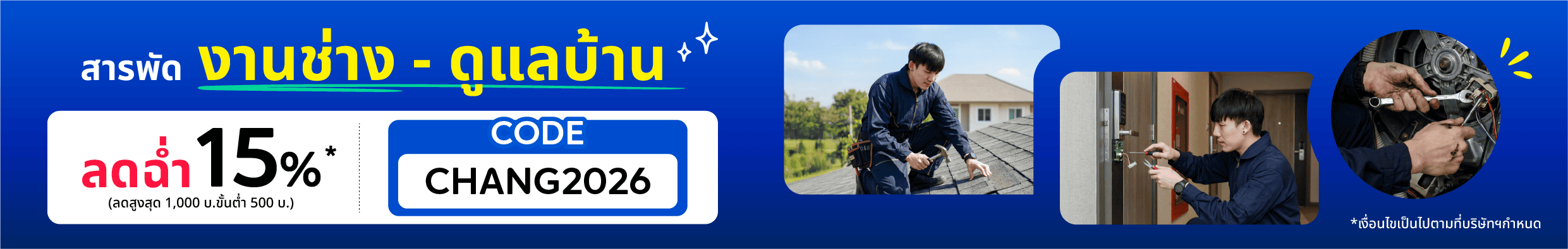 เริ่มปีด้วยบ้านปัง สารพัดงานช่างจาก Fastwork